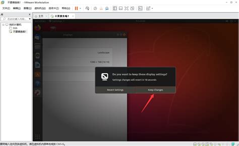 虚拟机屏幕显示不全（界面大小更改 ）虚拟机ubuntu18 04 的超详细环境搭建教程 步骤 sdn软件定义网络实验 ubuntu 18 04