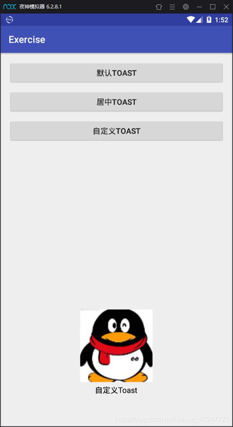 android开发——动态功能（一）toast的常用操作：默认、居中、自定义 android toast居中 csdn博客