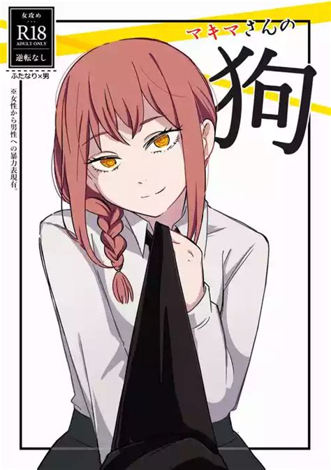 Character Makima Nhentai Hentai Doujinshi And Manga