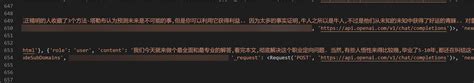 对话内容比较长了后对话上下文会出现奇怪的内容 · Issue 216 · Llmkiraopenaibot · Github