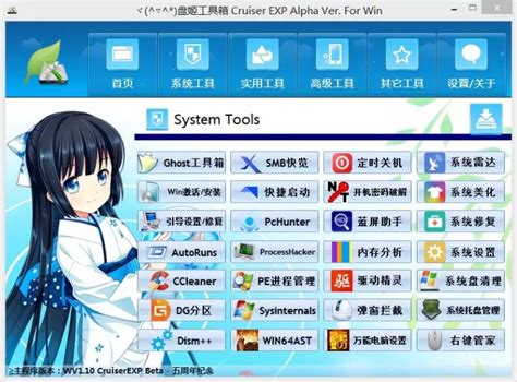 excel diy工具箱 盘姬工具箱（附精美壁纸） csdn博客