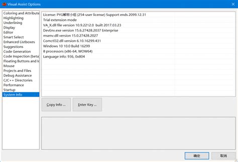 【分享】visual Assist X For Vs2017 勤奋的小青蛙