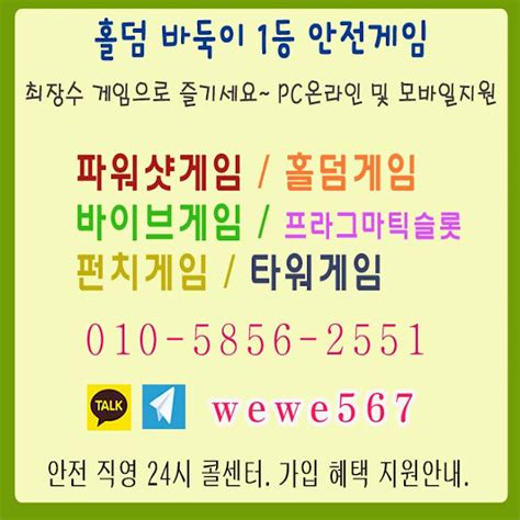 국내 1등 365게임 바이브게임 ⓪①⓪ㅡ⑦③⑥④ㅡ⑧②①③ 몰디브 인디오 바둑이 슬롯 맞고 포커 안전 직영 킹스스쿨