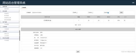 基于php的鲜花商城系统 鲜花 php 源码 csdn博客