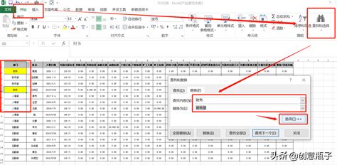 你不知道的查找替换 excel怎么查找和替换 正数办公