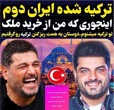 ادعای تلخ سام درخشانی درباره ترکیه باید تأسف خورد