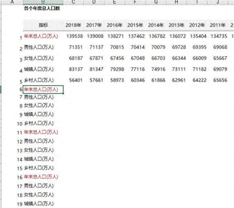 Excel小技巧:lookup函数也能快速实现二维表转一维表 Word怎么删除空白页 Excel小技巧:lookup函数也能快速实现二维表转一维表 Word怎么删除空白页