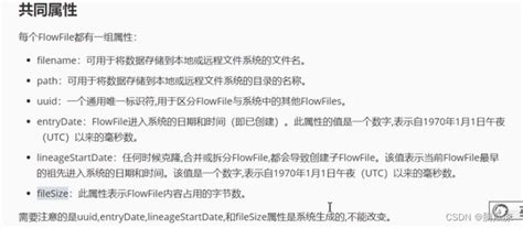 大数据之 Nifi Flowfile属性各种处理器提供了属性提取路由自定义属性强大的属性表达式语言还可以判断 大数据之nifi工作笔记0008nifi获取flowfile