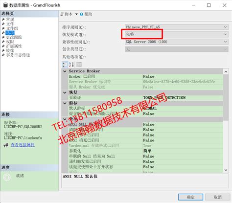 Sql Server 2008 R2 误 北京雨翰数据技术有限公司 Mysql数据库修复sql Server数据库修复sybase数据