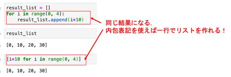 データサイエンスのためのPython入門④文法まとめ 演算子 if文 ループと内包表記 米国データサイエンティストのブログ