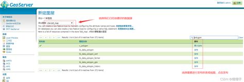 geoserver数据库服务配置 mysql geoserver mysql csdn博客