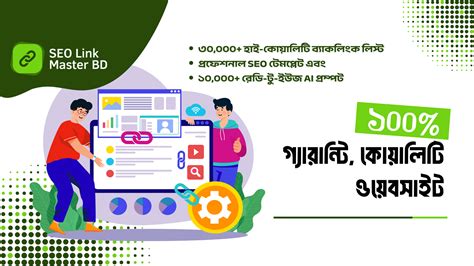 Seo Link Master Bd Dhaka