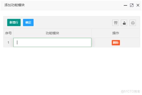 layui table动态新增行 51cto博客 layui table 动态列