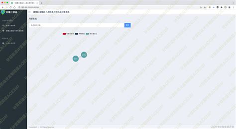 《射雕三部曲》人物关系可视化及问答系统 neo4j金庸 csdn博客