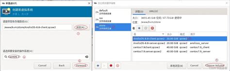 第一节 龙晰 anolis os 8 8 kvm 虚拟机的创建 anolisos安装kvm并创建虚拟机 csdn博客