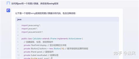 Java简易计算器怎么做? 知乎 Java简易计算器怎么做? 知乎