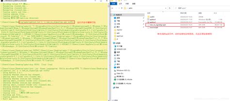 android反编译apk修改版本号重新打包签名详细教程（超详细） apk反编译编译签名工具包 csdn博客
