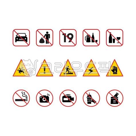 아이콘 경고 금지 Icon Warning 사진이미지일러스트캘리그라피 Soi작가