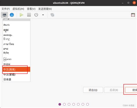 ubuntu20 04部署kvm环境及创建虚拟机 ubuntu kvm csdn博客