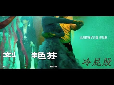 TFBOYS易烊千玺新歌冷屁股歌词版The Fighting Boys YouTube