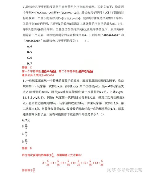 转载 年CSP J S初赛试题及答案出炉附信息学竞赛历年试题答案 csp j初赛历年真题 CSDN博客