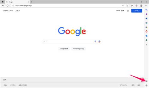 Microsoft Edge サイドバーを非表示にする方法 Pc設定のカルマ