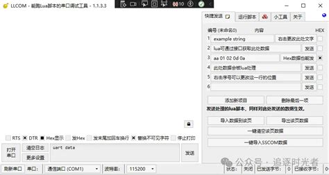 3款 NET开源功能强大的通讯调试工具效率提升利器