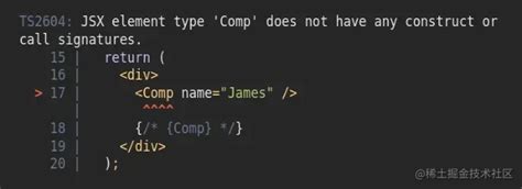 react报错之jsx element type does not have any construct 个人文章