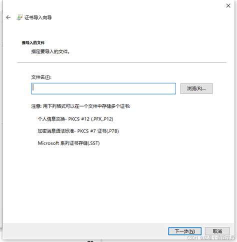 本地电脑基于nginx的单向认证和双向认证 自制证书 nginx配置 保姆级 nginx ssl双向认证 csdn博客