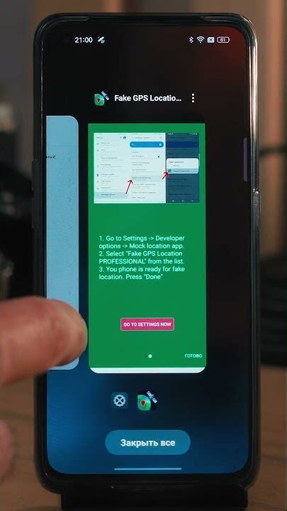 КАК ПОДМЕНИТЬ ГЕОЛОКАЦИЮ Это так Просто Youtube