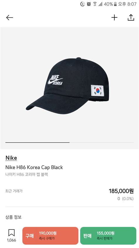 와 나이키 태극기 모자 무슨 6배나 올랐냐 패션 에펨코리아