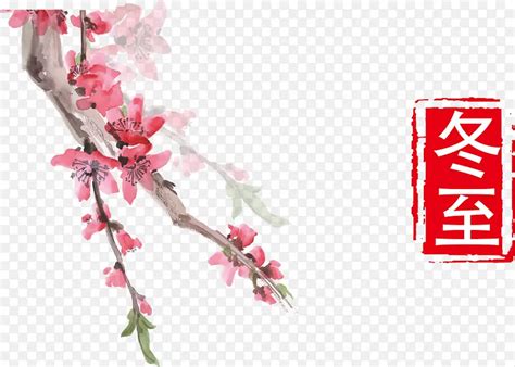 冬至节气图png图片素材下载图片编号9595140 Png素材网