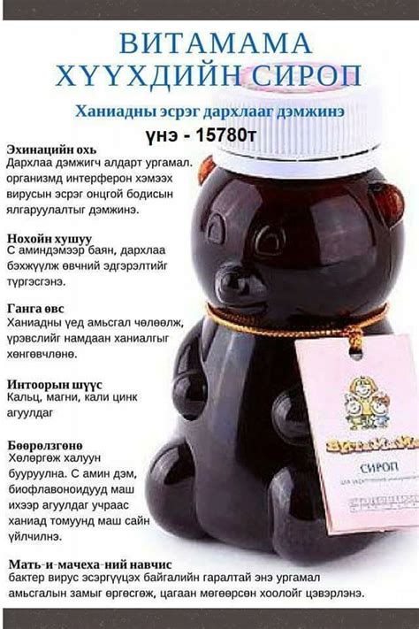 Сибирийн эрүүл мэнд бүтээгдэхүүн хүргэлт үйлчилгээ