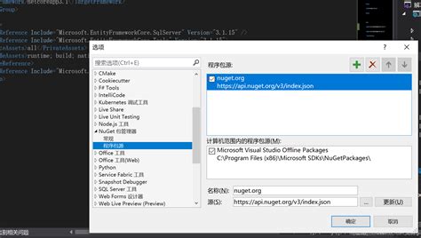 Vs2019 添加实体框架生成razor页面，提示报错使用实体框架生产 Razor 页面 Exception Of Type System
