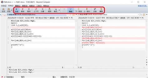 代码对比工具有哪些 代码对比工具使用教程 beyond compare中文网站
