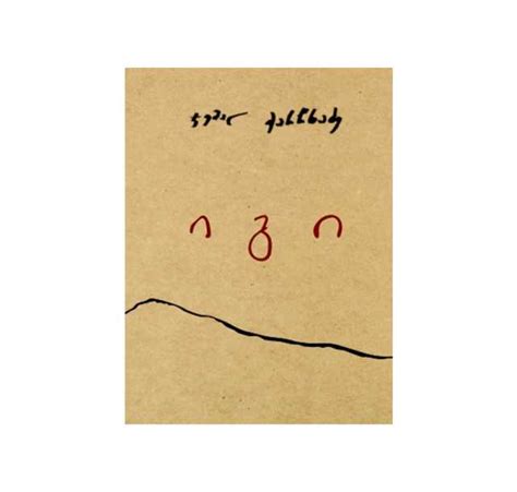 Popmart ანტონიო და დავითი მგ ყდა