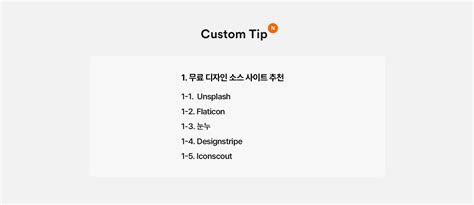 무료 디자인 소스 사이트 추천