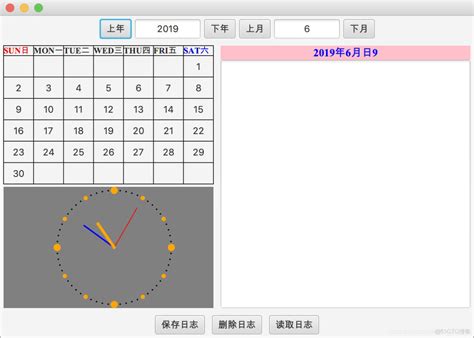 Java实现日历记事本 Java做日历记事本mob6454cc6aab12的技术博客51cto博客 Java实现日历记事本 Java做日历记事本mob6454cc6aab12的技术博客51cto博客