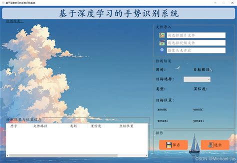 基于pythonyolo模型的手势识别系统