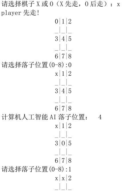 Python 案例分析井字棋Tic Tac Toe游戏 阿里云开发者社区