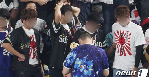 욱일기 옷 입고 응운하는 日 관중