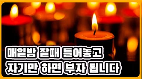 잠재의식 활용해 부자되는 방법 팡이의 돈공부 17화 Youtube