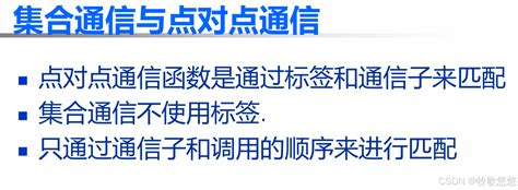 【并行程序设计基础】基础知识与期末复习并行程序设计期末复习 Csdn博客 【并行程序设计基础】基础知识与期末复习并行程序设计期末复习 Csdn博客