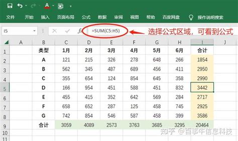 Excel表格的公式不想显示出来，可以这样操作 知乎