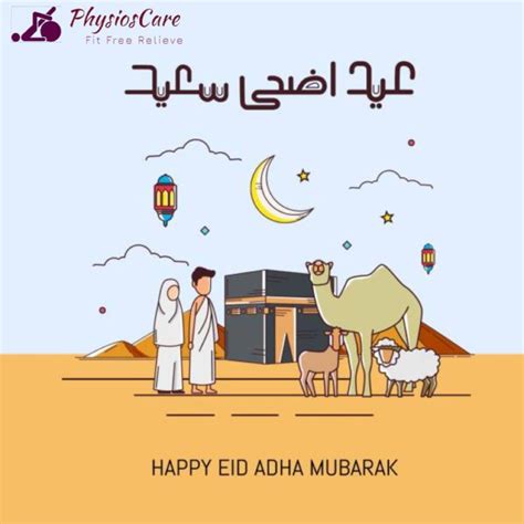 Dr Iqra Ikram Pt On Linkedin Eiduladha2023