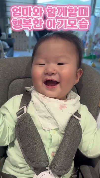 엄마가 있어야 하는 이유 아기 육아소통 육아브이로그 육아 육아일기 쇼츠 Youtube