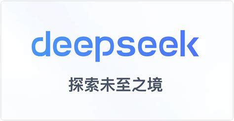 deepseek开源周第二天：deepep发布 开源 思跃喵 deepseek技术社区