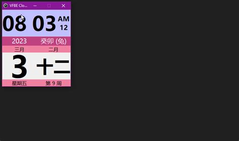 GitHub Chunmingwang ChineseCalendar Example For VisualFBEditor