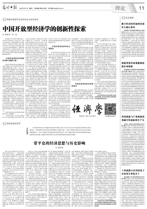 科技创新与产业创新深度融合形成新质生产力 光明日报 光明网