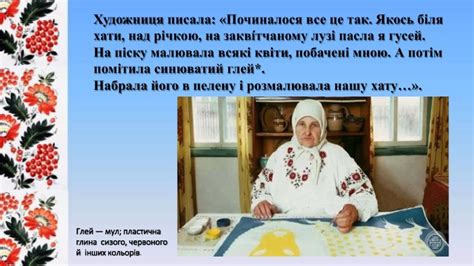 Презентація Розповідь про картину